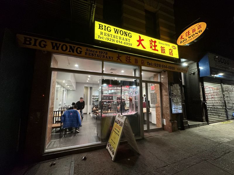 Big Wong | W42ST.com